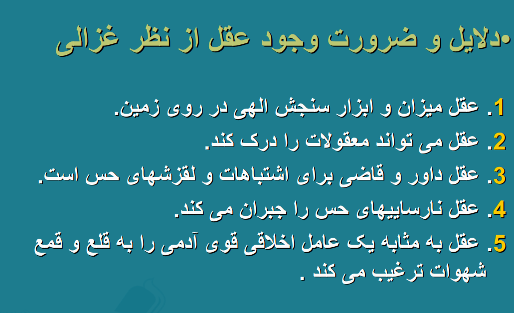 دانلود جزوه خلاصه کتاب علم النفس از دیدگاه دانشمندان اسلامی سید احمد